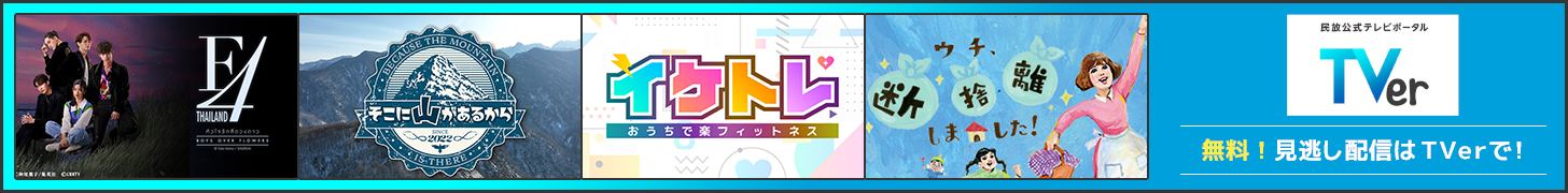 BS朝日第76回放送番組審議会議事概要 | BS朝日