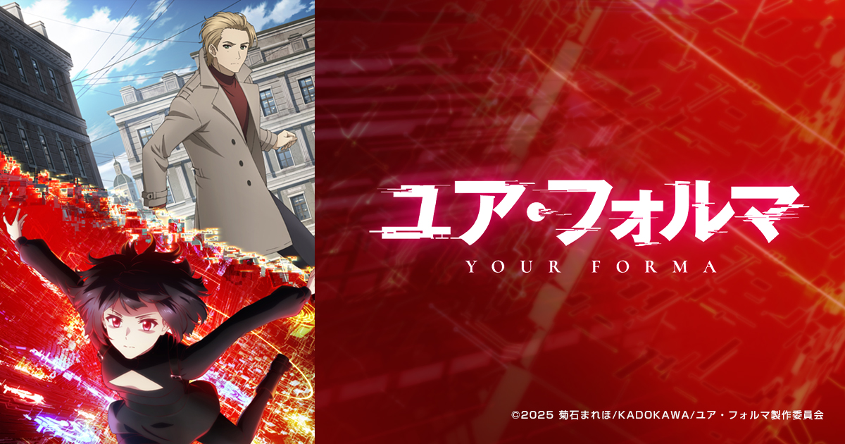 ユア・フォルマ | BS朝日