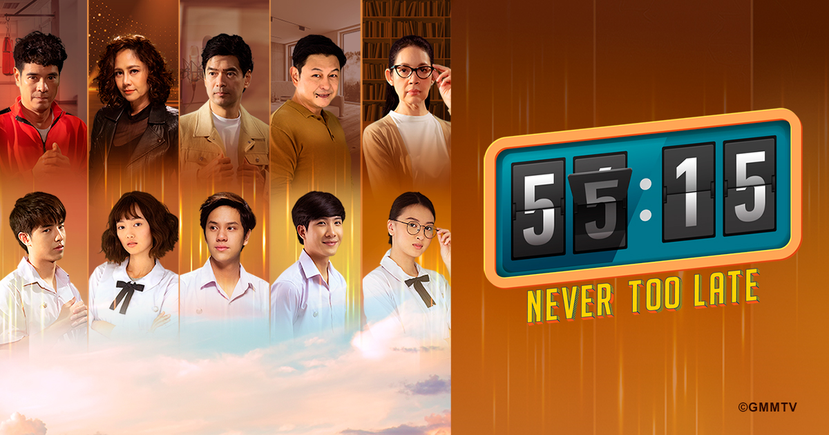 55:15 Never Too Late | BS朝日